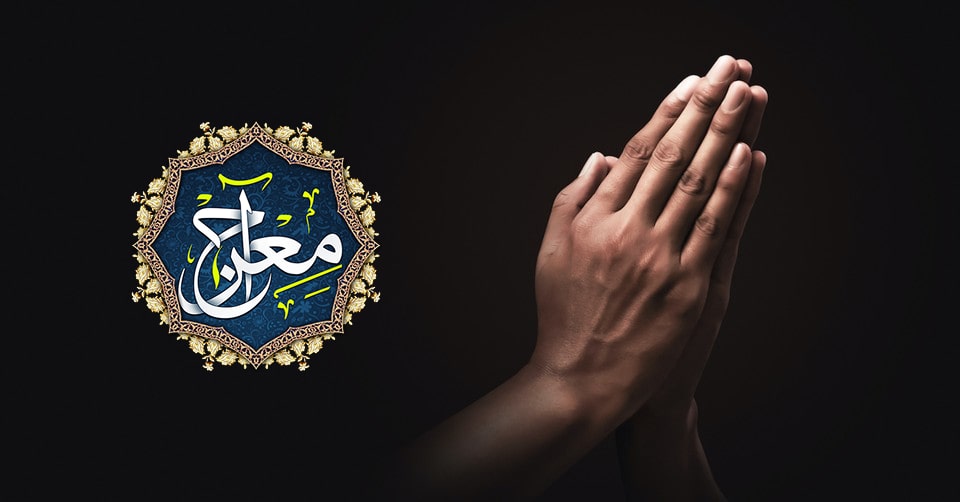 متن دعای معراج برای حاجت + معجزات و رازهای شب معراج | راهنمالند